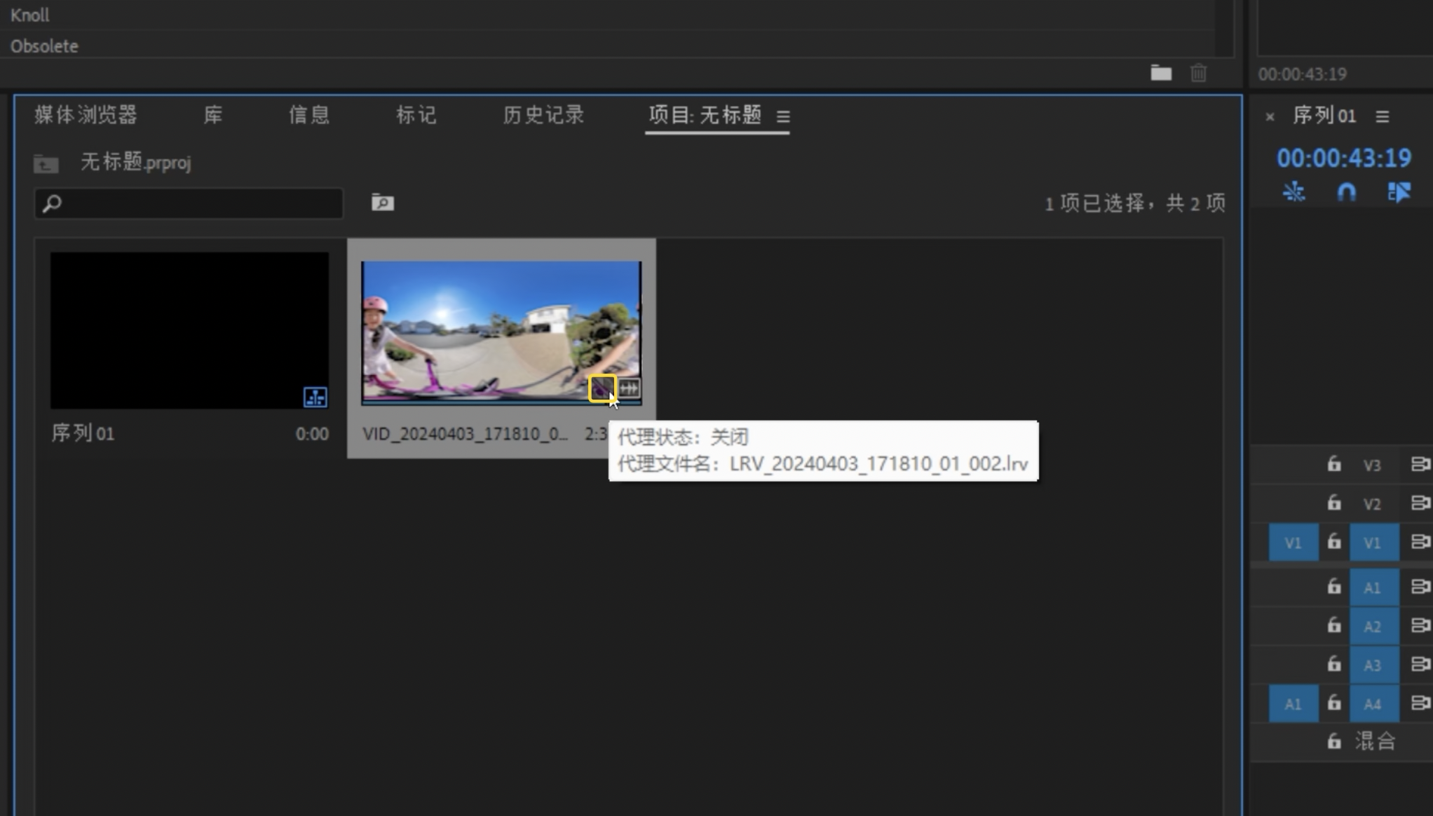 Insta360 Reframe 插件使用教程